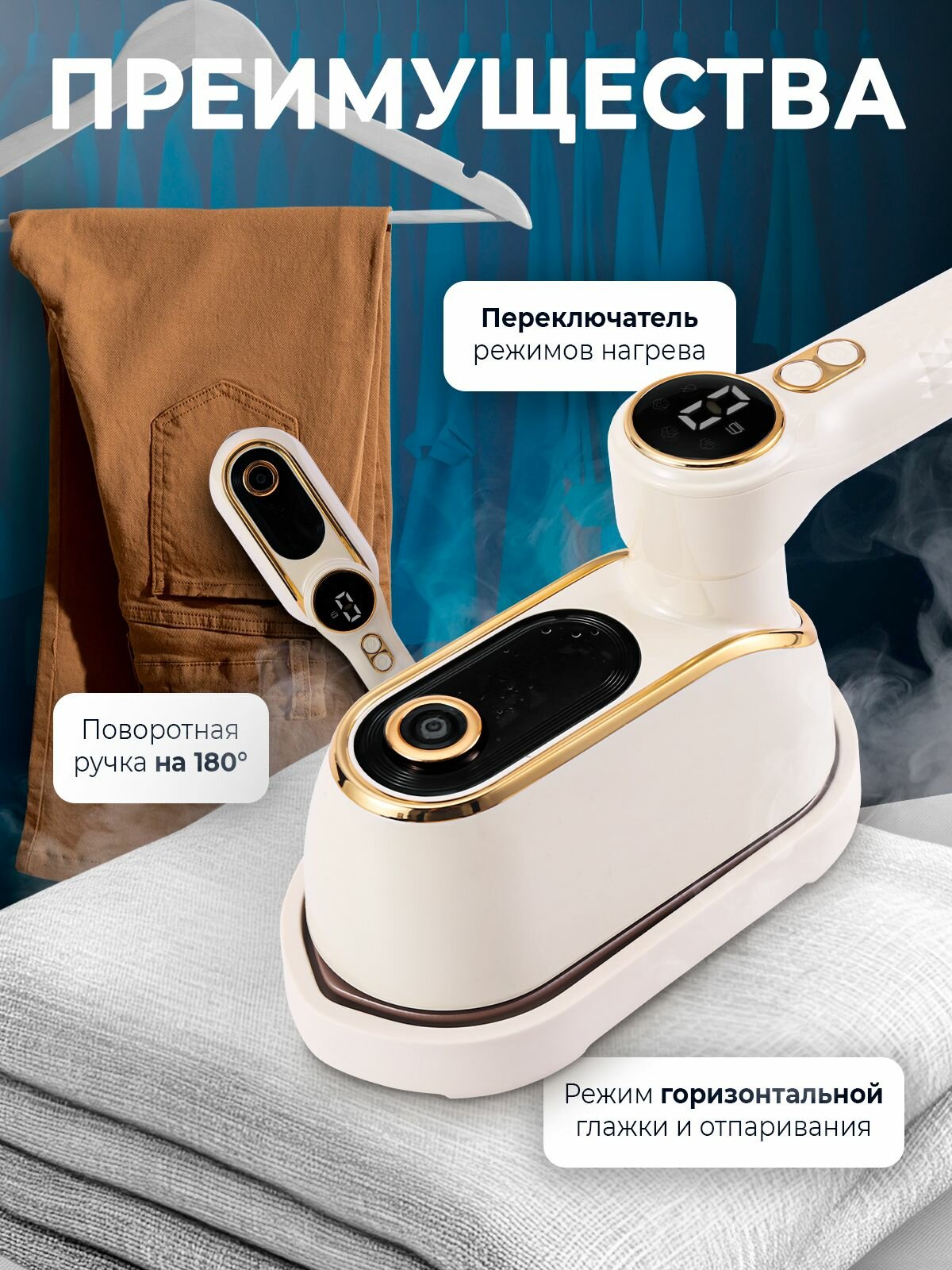 Отпариватель для одежды ручной мощный FELFRI