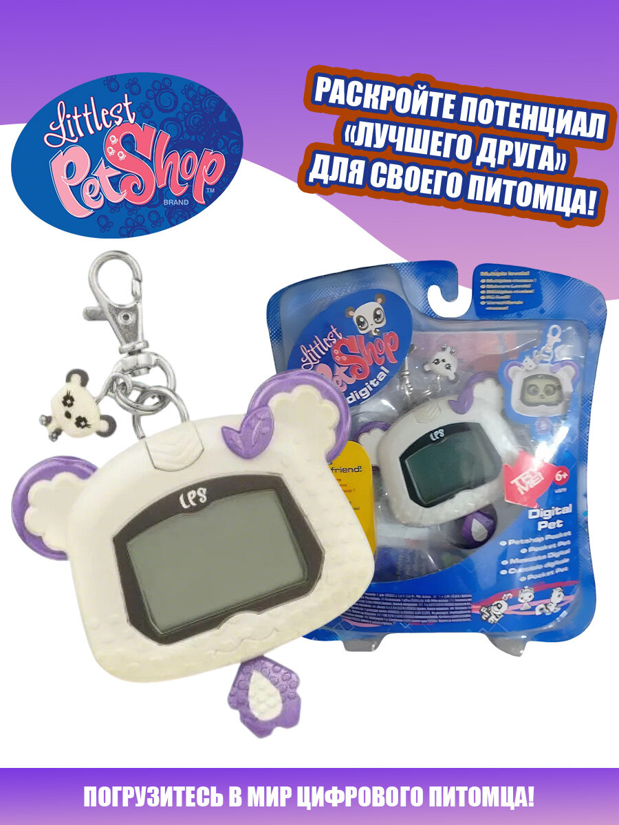 Hasbro Littlest Pet Shop Digital Pet / Детская Электронный Цифровая Игровая Приставка Для Домашних Животных, панда