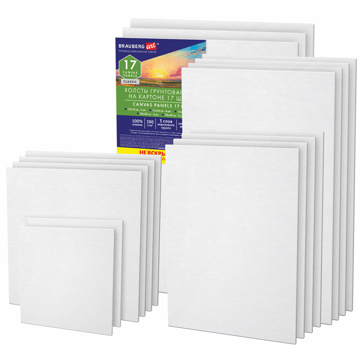 Холсты на картоне набор 17 штук, хлопок, грунт, 280 г/м2, BRAUBERG ART CLASSIC, 192657