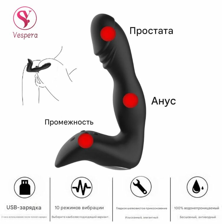 Мужской массажер простаты с 10-скоростным двигателем vibrato-r sex to-y