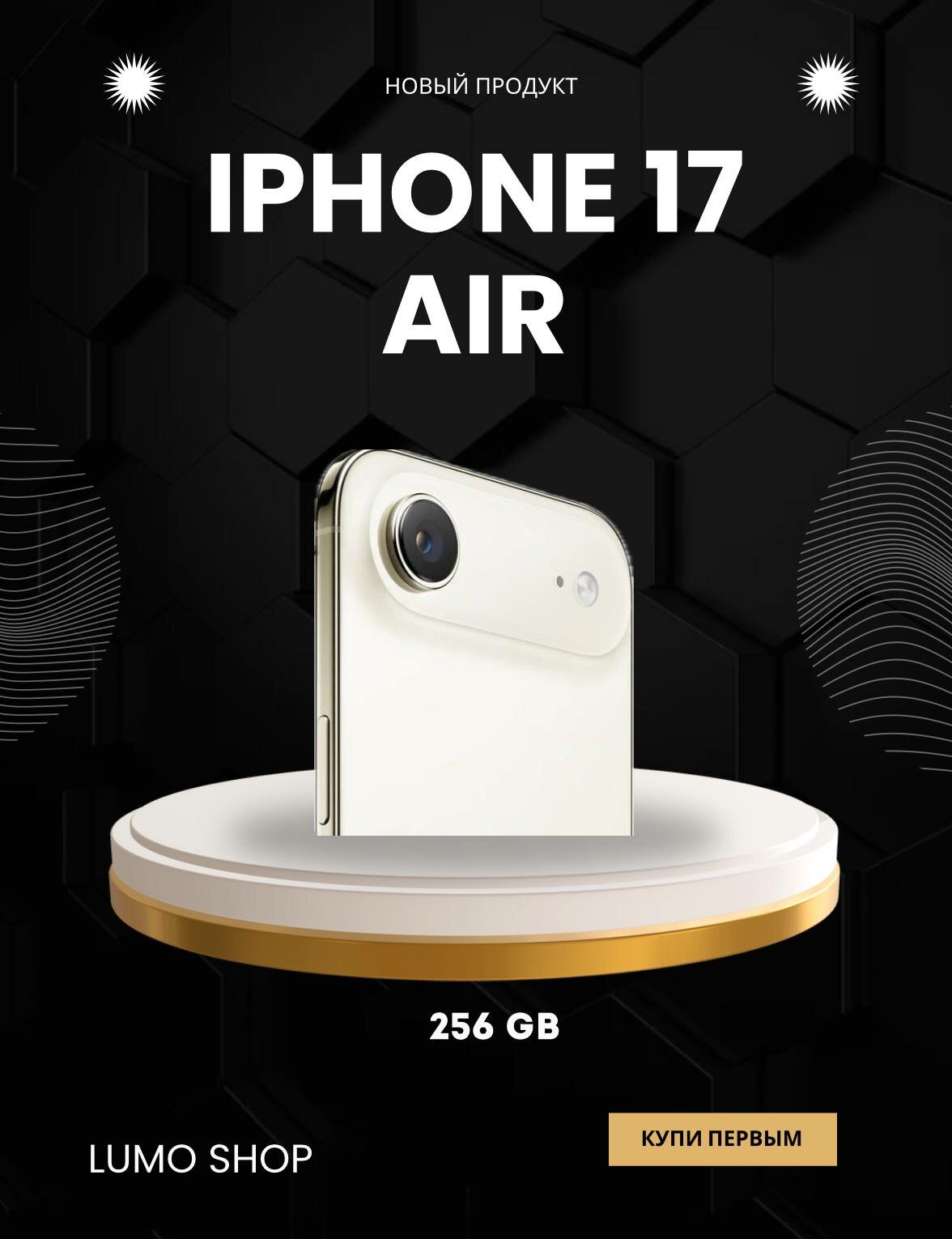 Смартфон, Apple iPhone 17 Air, A19, 48 Мп, 256ГБ, цвет золотистый, 6.5 дюймов, новый дизайн от apple