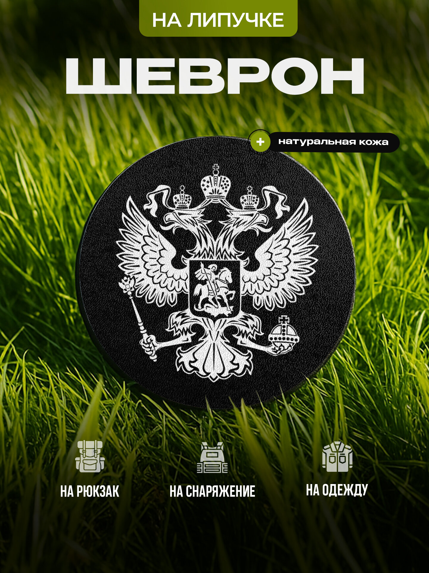Шеврон IREVIVE кожаный с принтом медведь солдат на липучке, для военного, аксессуар на форму, рюкзак, подарок солдату