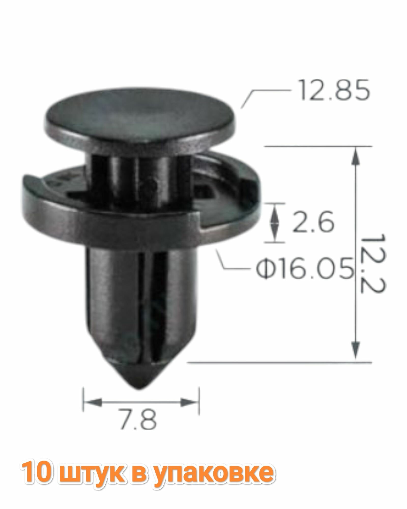 Клипсы крепления бампера, решетки радиатора, подкрылок для Suzuki