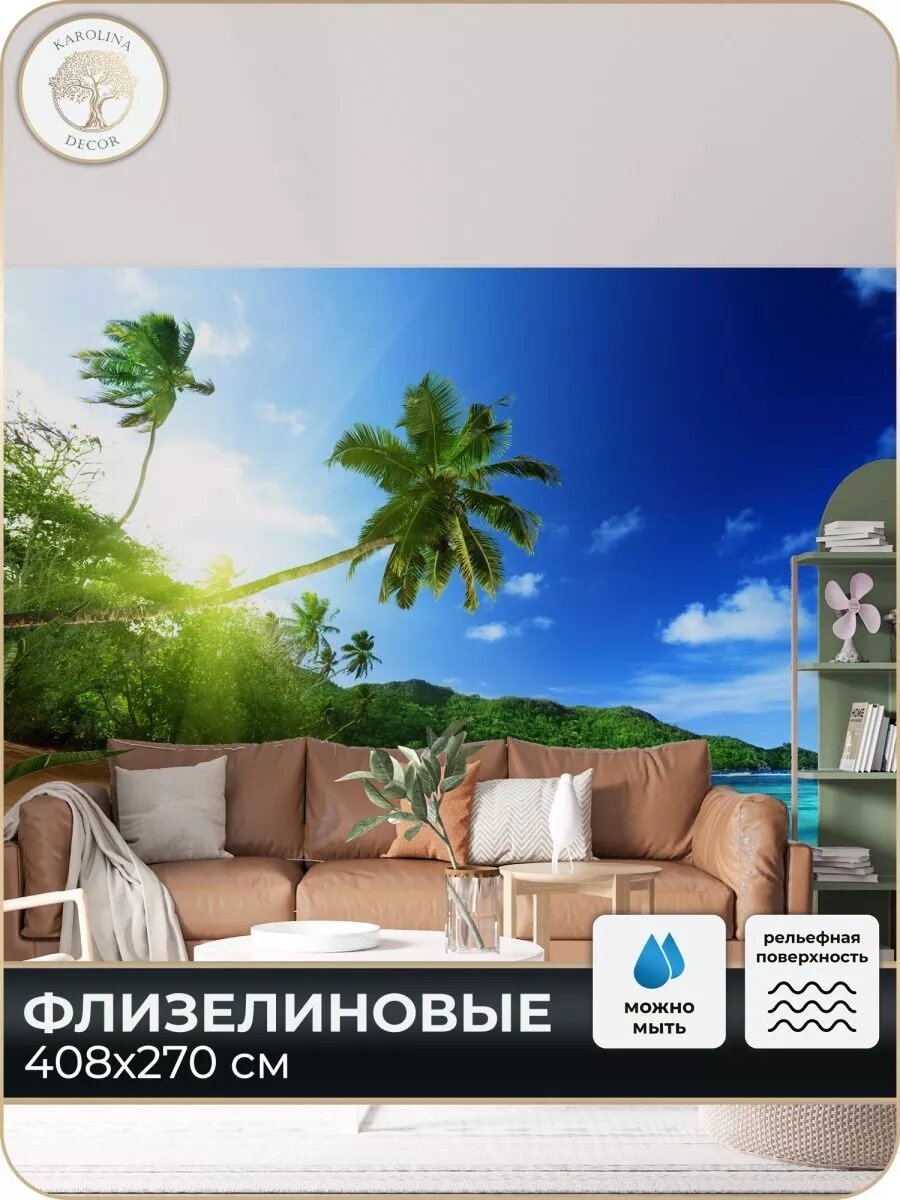 Фотообои Море в детскую в спальню на кухню 400х270