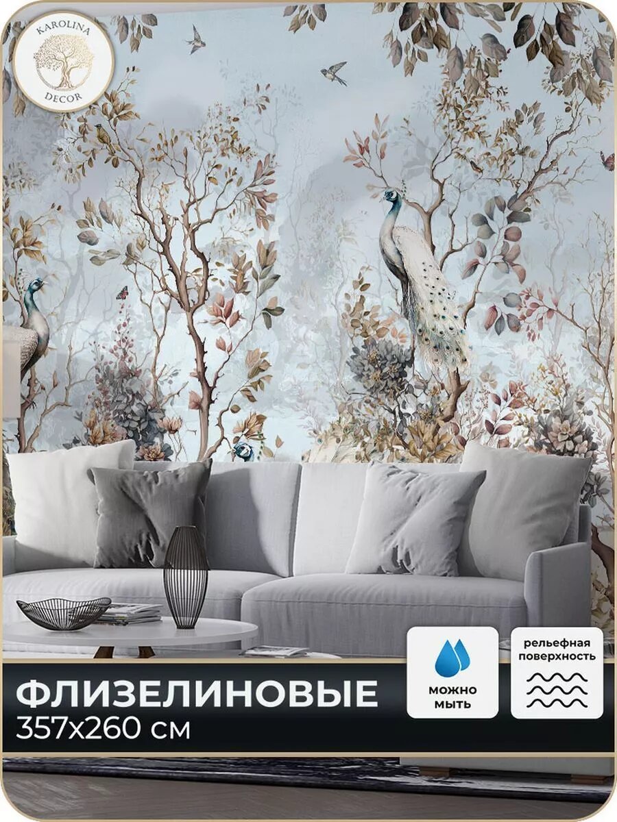 Фотообои Птица в спальню на кухню 350х260