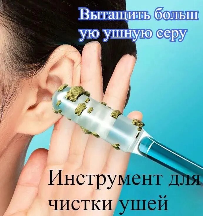 Инструмент для чистки ушей, Многоразовые ушные палочки, С двойной головкой, Светодиодная подсветка, Инструмент для чистки ушей