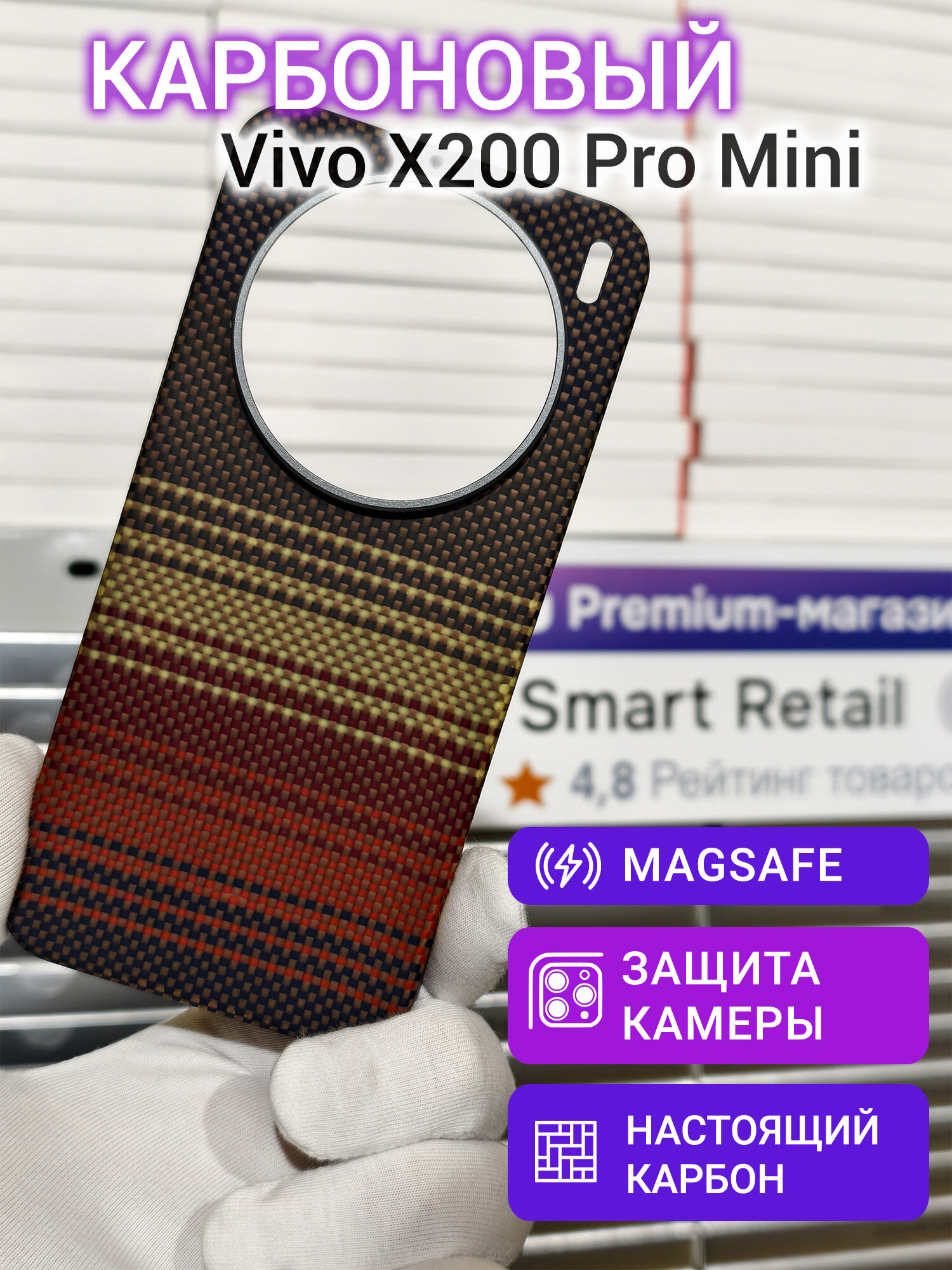 Карбоновый чехол Carbon Shield для Vivo X200 Pro Mini Metal Frame с Magsafe Sunset Orange