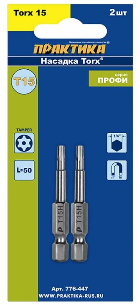 Бита, T-15, T-15 Профи (2 шт; 50 мм) ПРАКТИКА 776-447