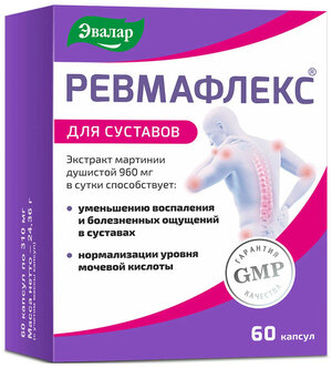 Ревмафлекс капс. - инструкция, показания к применению, условия отпуска ...