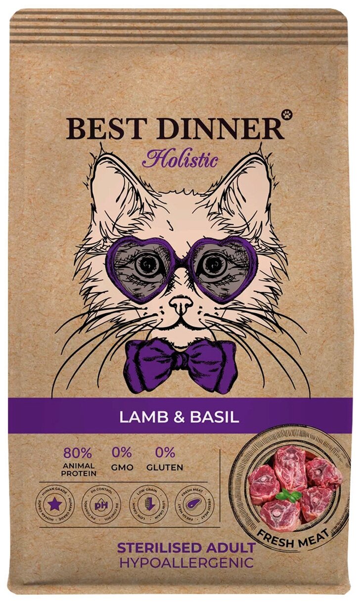 BEST DINNER HOLISTIC HYPOALLERGENIC CAT ADULT STERILISED LAMB & BASIL гипоаллергенный стерилизованных кошек с ягненком и базиликом (10 кг)