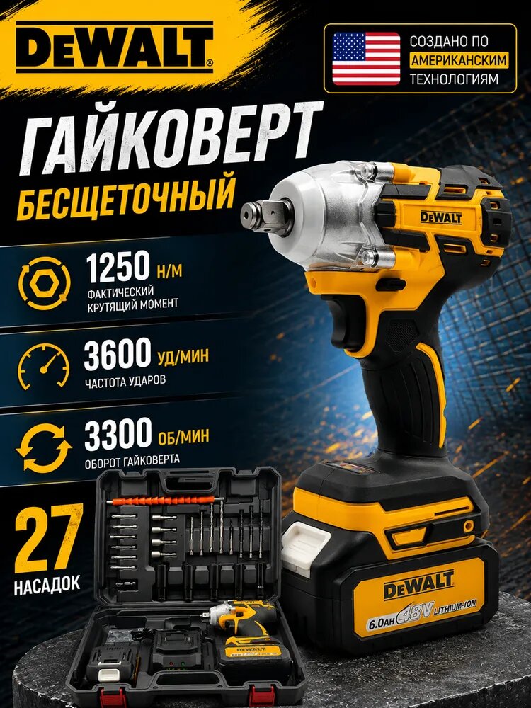 Гайковерт аккумуляторный ударный мощный бесщеточный 1250 H.m, 2 аккумулятора в комплекте/ профессиональный