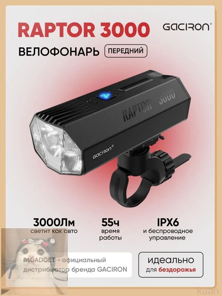 Фара передняя для велосипеда
