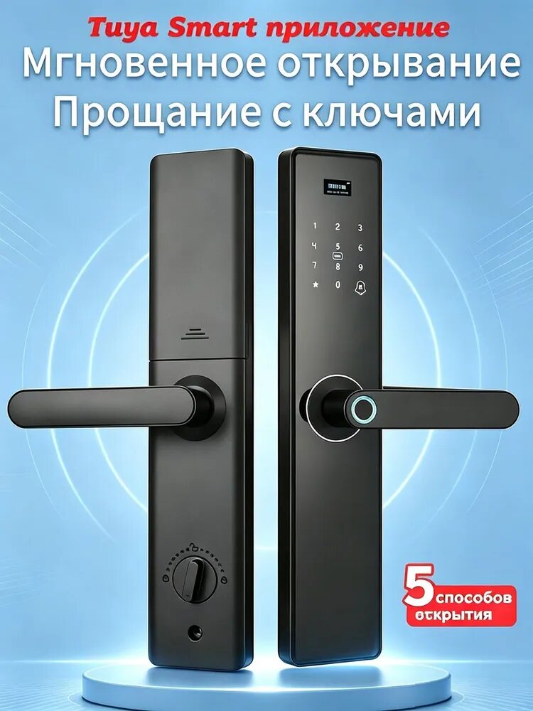 Умный замок на входную дверь с отпечатком пальца , Tuya Smart