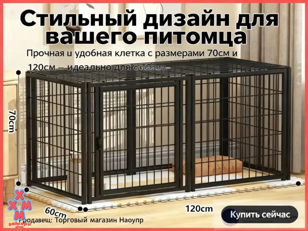 Усиленный вольер для собак с защитной крышей 120x70x60 см, металлический, черный
