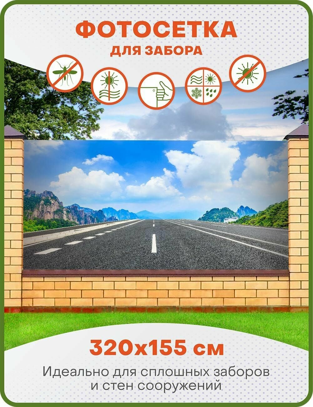Фотофасад, фотосетка для декора забора, беседки и дачи, ФС038
