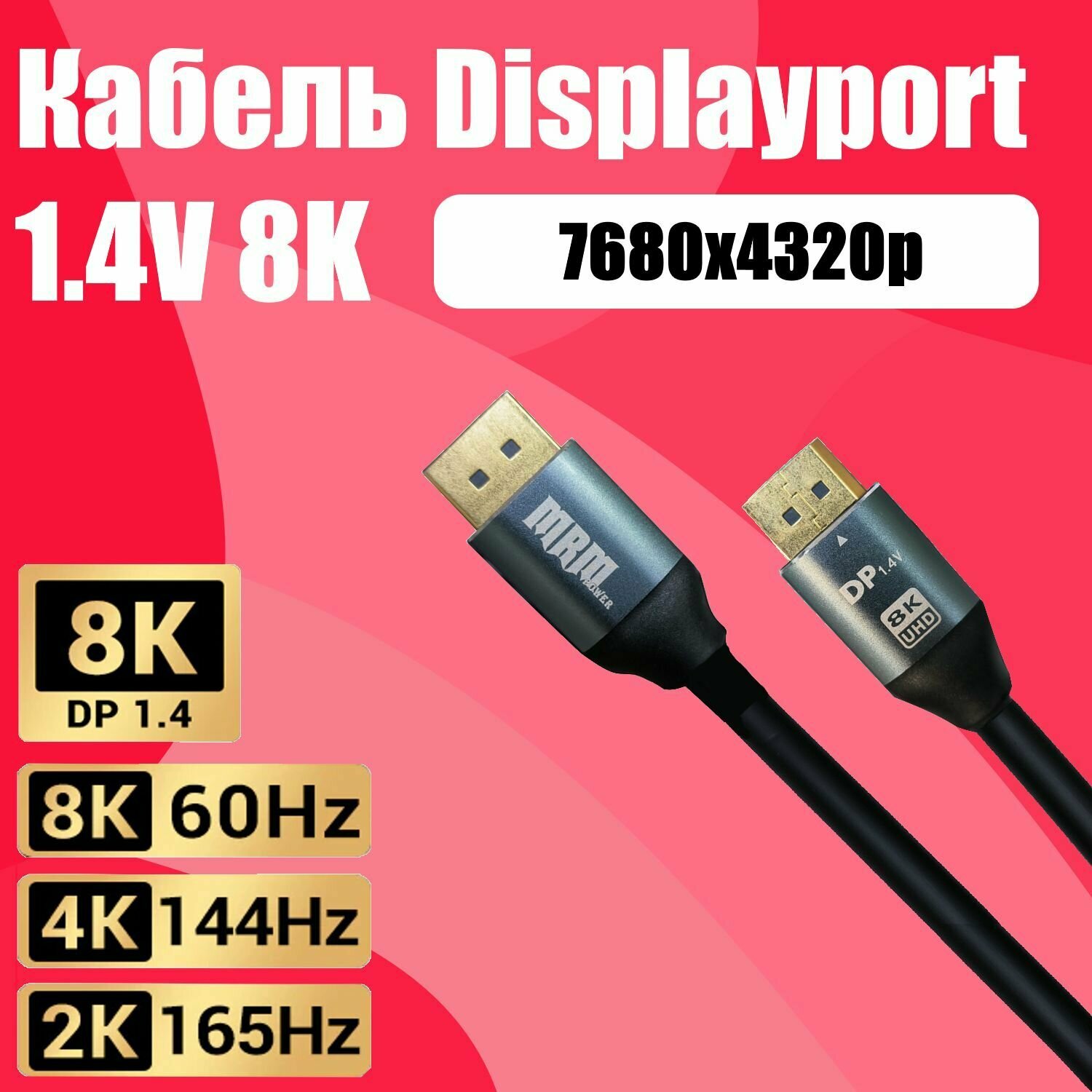 Кабель Displayport 8K 60HZ 3 метра с надёжной оплёткой, чёрный