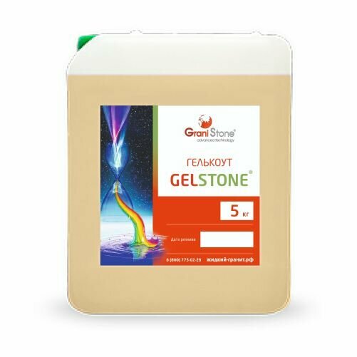 5 кг Гелькоут цветной GelStone, апельсиново-желтый