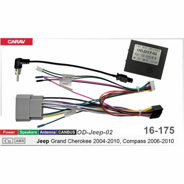 Проводка для подключения Android автомагнитолы 16-pin JEEP Grand Cherokee 2004-2010, Compass 2006-2010 / Питание + Динамики + Антенна + CANBUS CARAV 16-175
