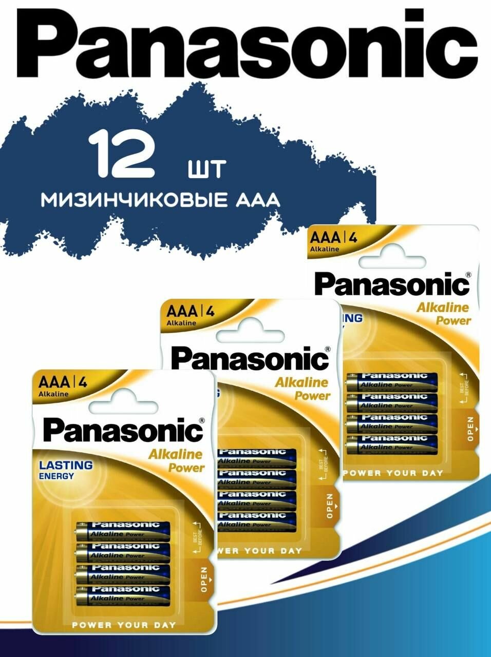 Батарейки щелочные Panasonic Alkaline Power AAA (LR03) 12 шт. (Мизинчиковые)