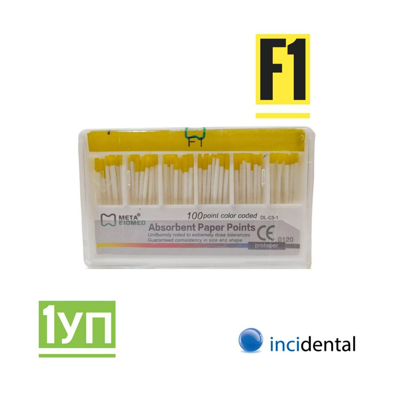 Штифты бумажные абсорбирующие эндоканальные серии F ассортимент F1 100 шт./уп. Incidental , Инсидентал .