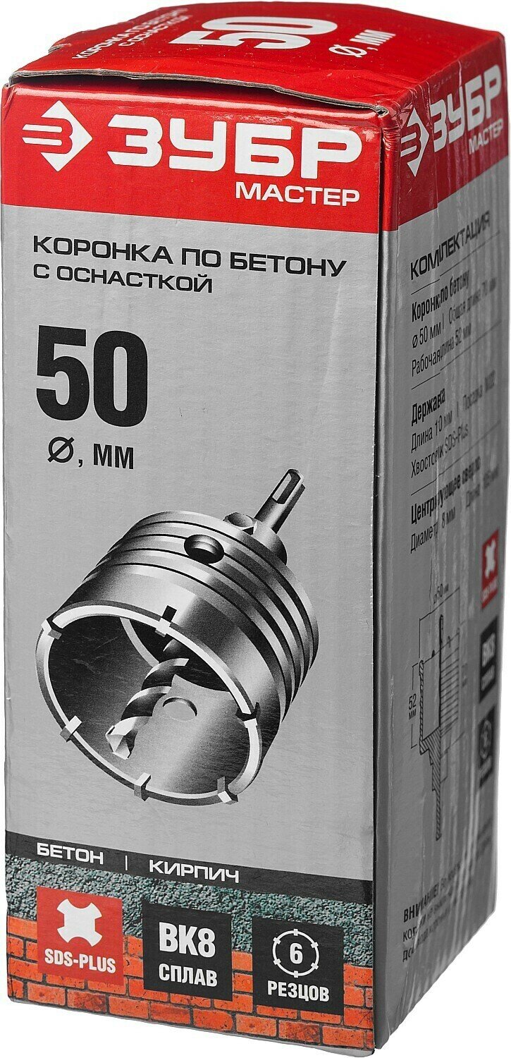 ЗУБР 60 мм, SDS - Plus, 6Т, коронка по бетону с державкой (29211-50)