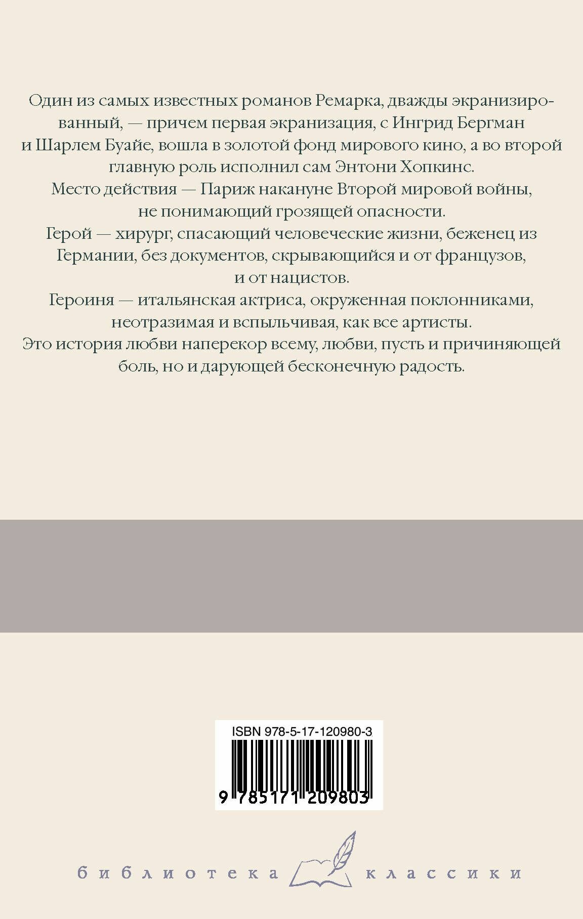 Триумфальная арка — фото 1