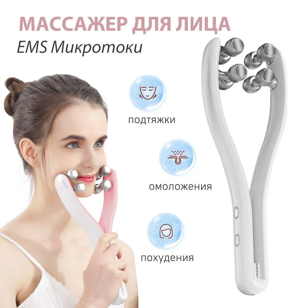 Массажер для лица роликовый ручной электрический, EMS Микротоки, для похудения, , разглаживания морщин, розовый