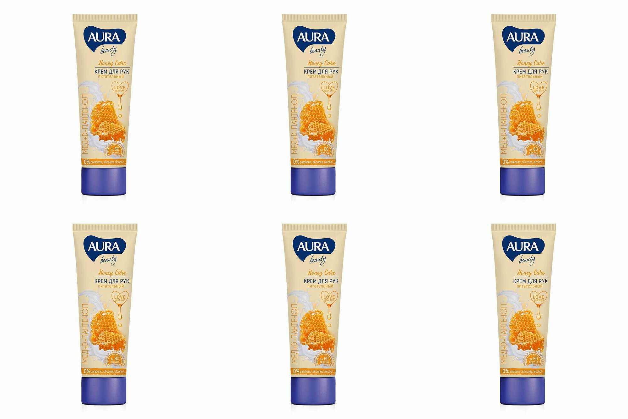 Aura Крем для рук Питательный с D-пантенолом и экстрактом меда Beauty 75мл, 6 шт