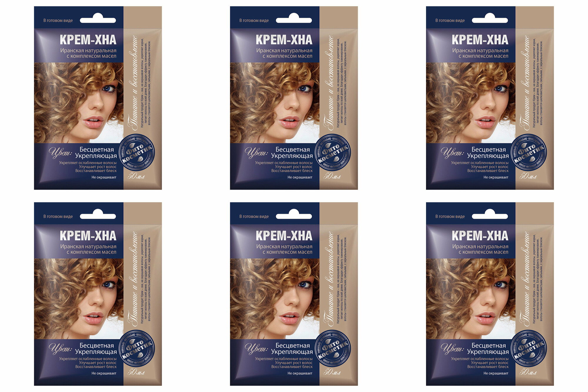 Fito Косметик Крем-Хна в готовом виде Бесцветная укрепляющая с комплексом масел 50 мл, 6 штук