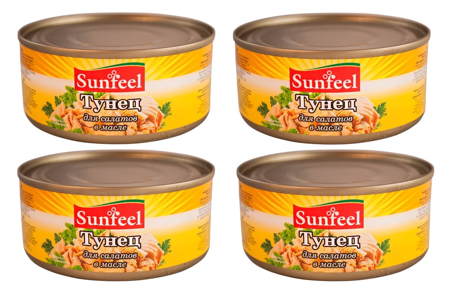 Тунец 4 шт по 170 г для салатов в масле SUNFEEL