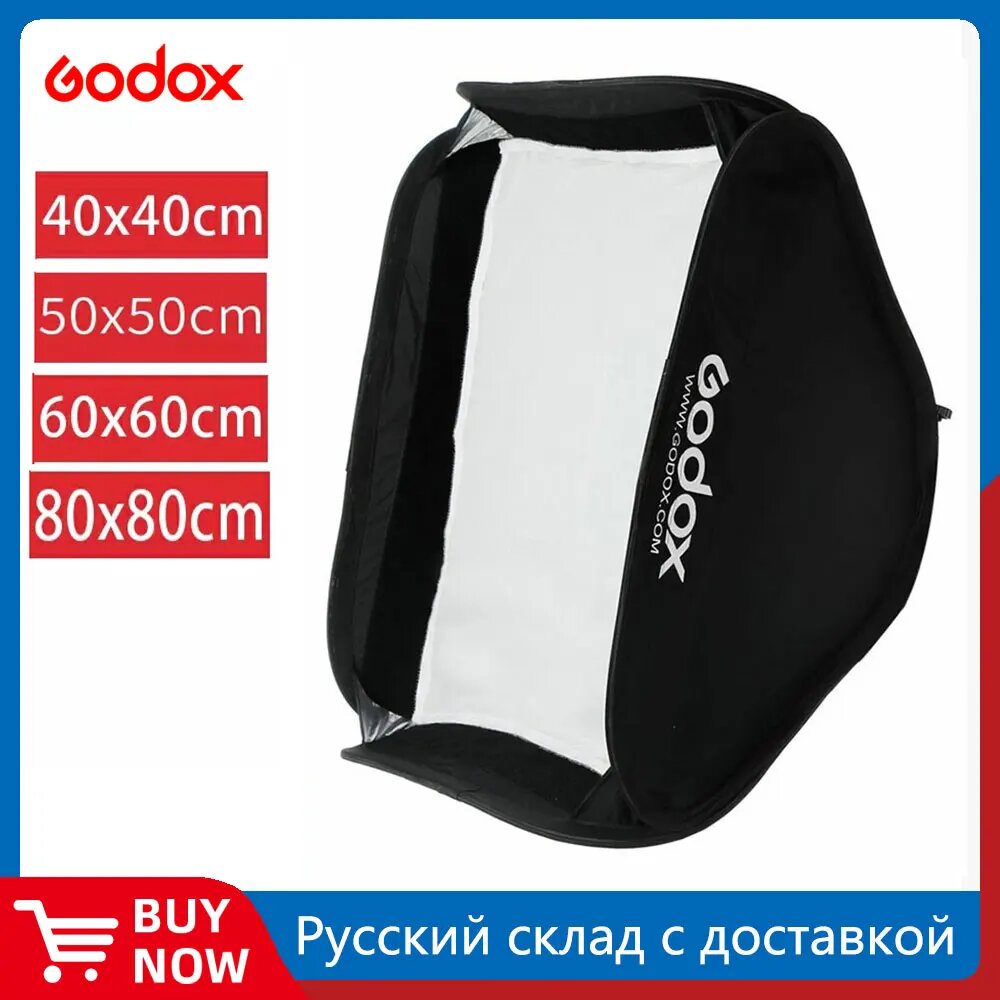 Godox складной софтбокс 60x60см 40x40cm Softbox only