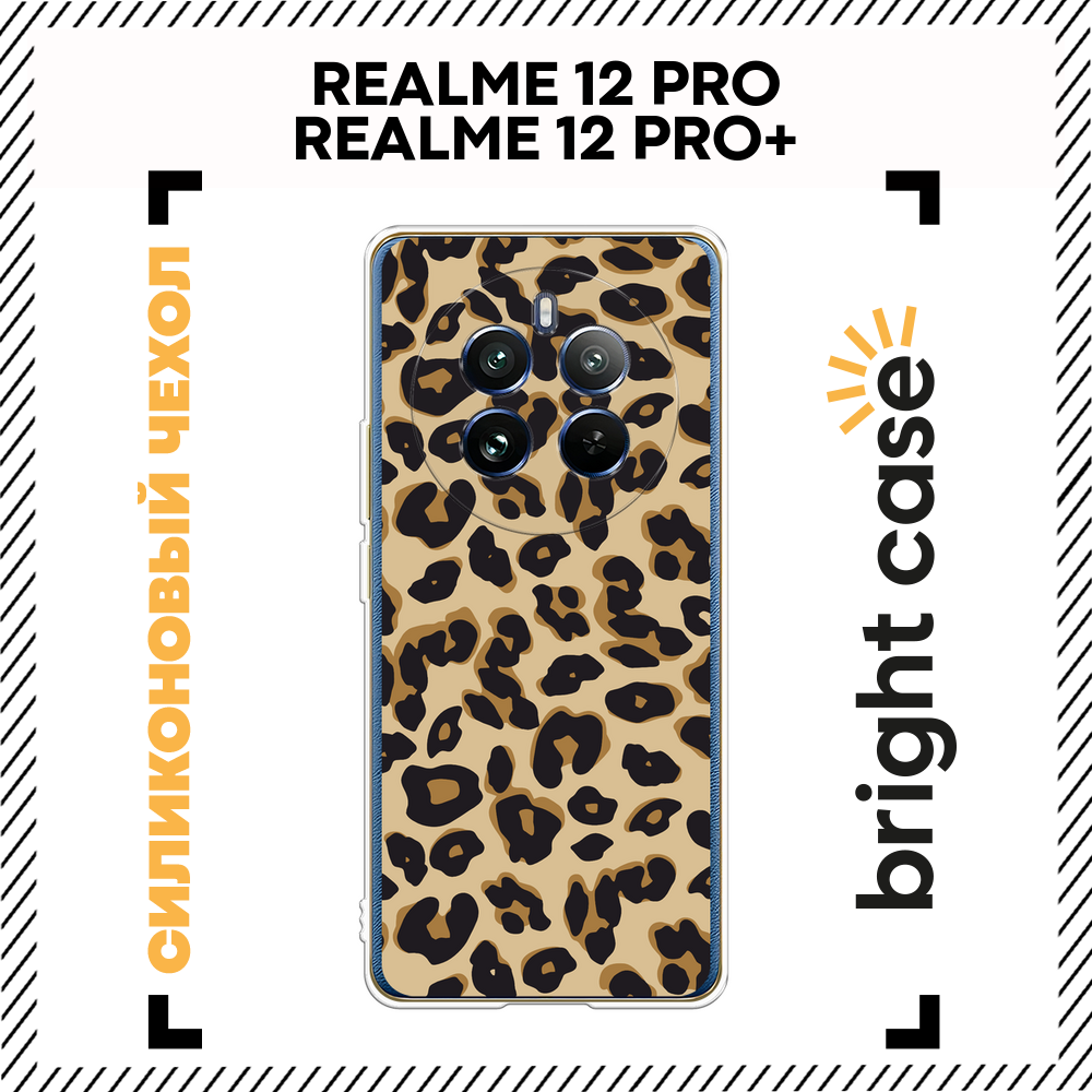 Чехол на Realme 12 Pro/Realme 12 Pro Plus / Реалми 12 Про/Реалми 12 Про Плюс с принтом Леопардовый узор