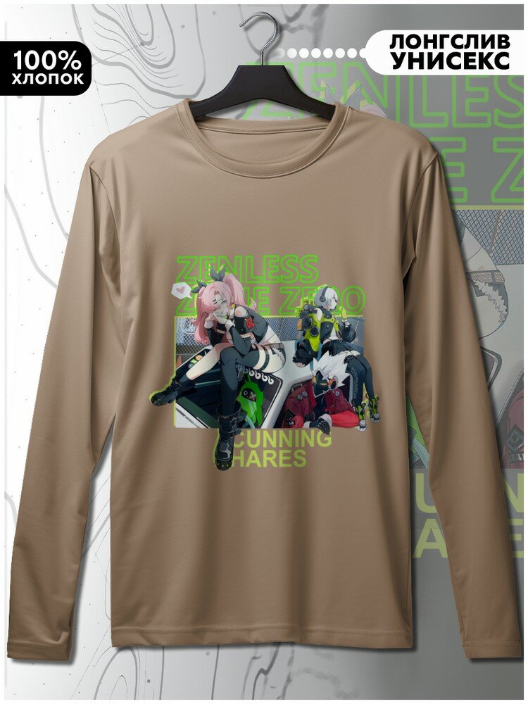 Лонгслив Hypnotica