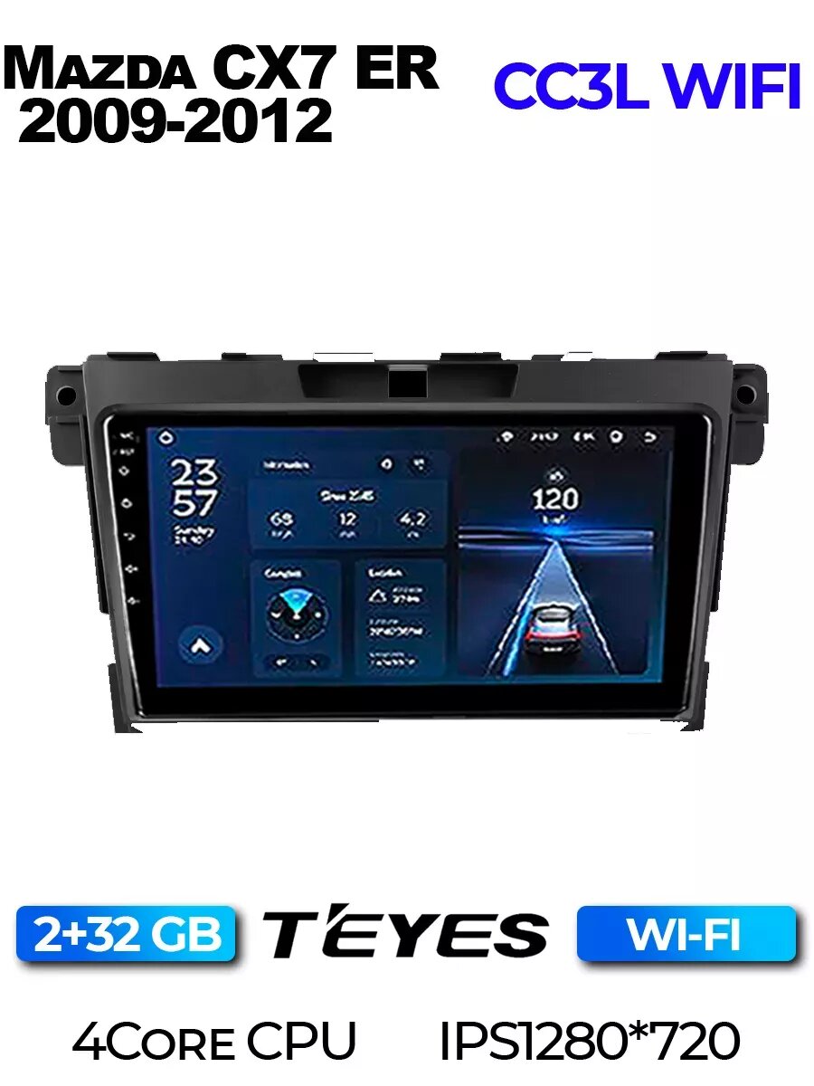 Андроид магнитола Teyes CC3L WIFI Mazda CX7 2 2+32 Bluetooth, FM/AM, GPS, Сенсорная