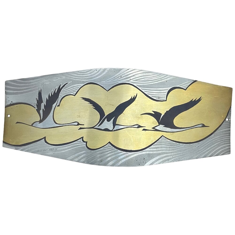 Златоустовская настенная гравюра на стали "Летящие журавли" 1980 г. Златоуст, СССР