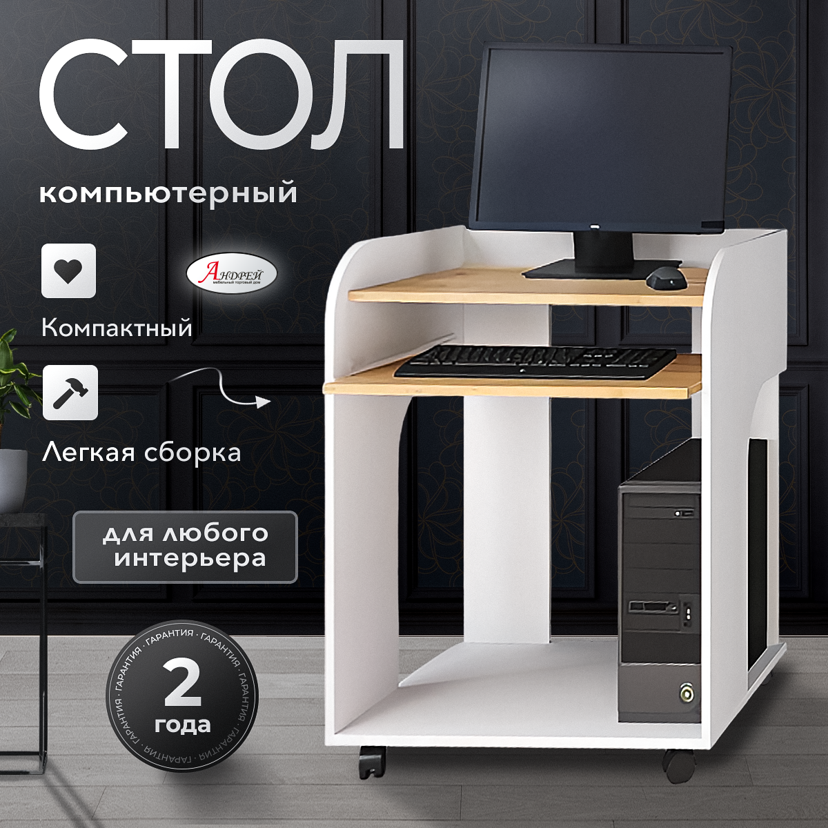 Стол компьютерный для школьника Грета-10 82,0х70,0х45,0 см, белый/дуб крафт золотой