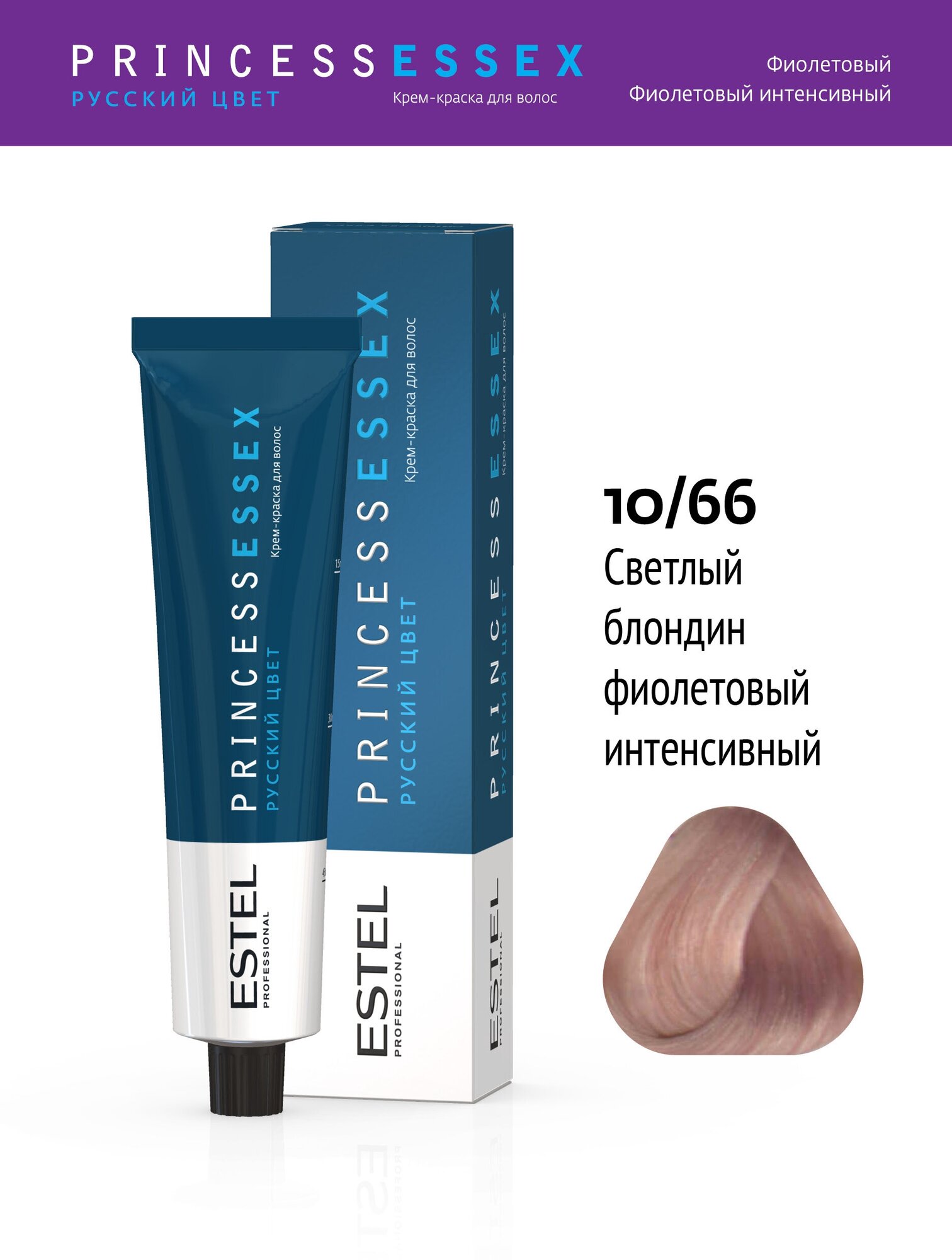 ESTEL Princess Essex крем-краска для волос, 10/66 светлый блондин фиолетовый интенсивный, 60 мл