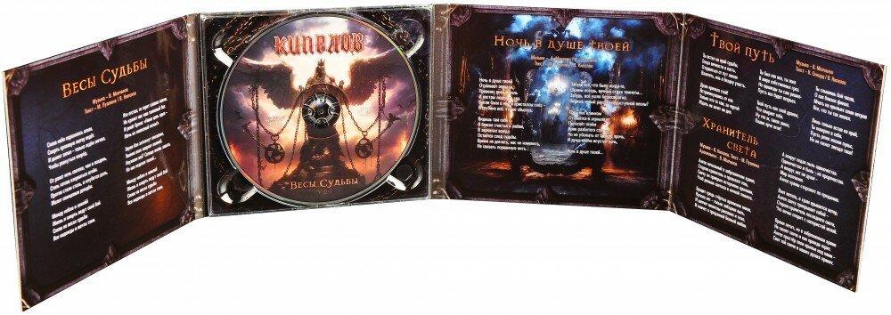 Кипелов. Весы судьбы (CD) (СД диск, Картонный бокс (digipack)) — фото 1