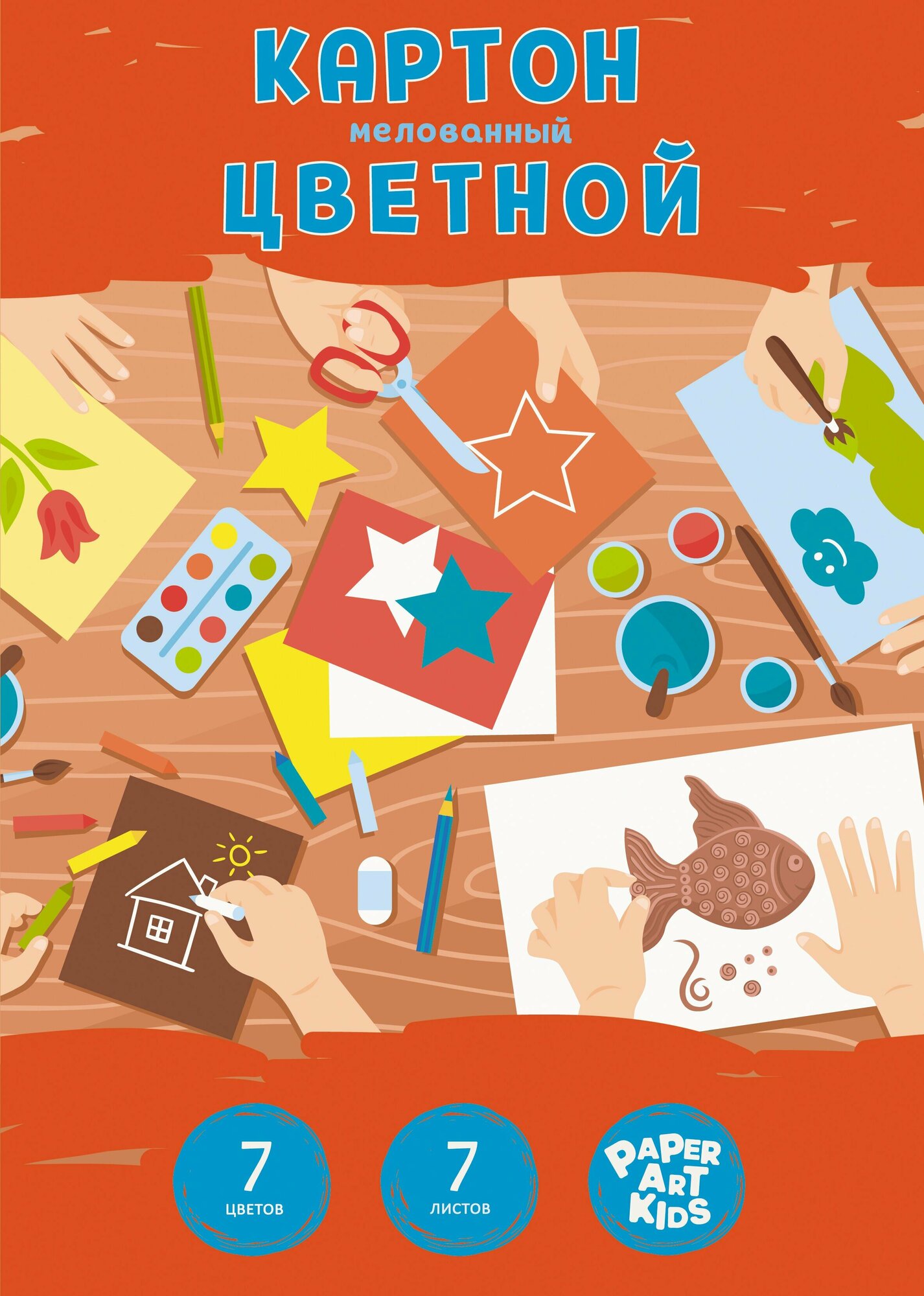 Картон цветной мелованный Handmade, 7 листов, 7 цветов