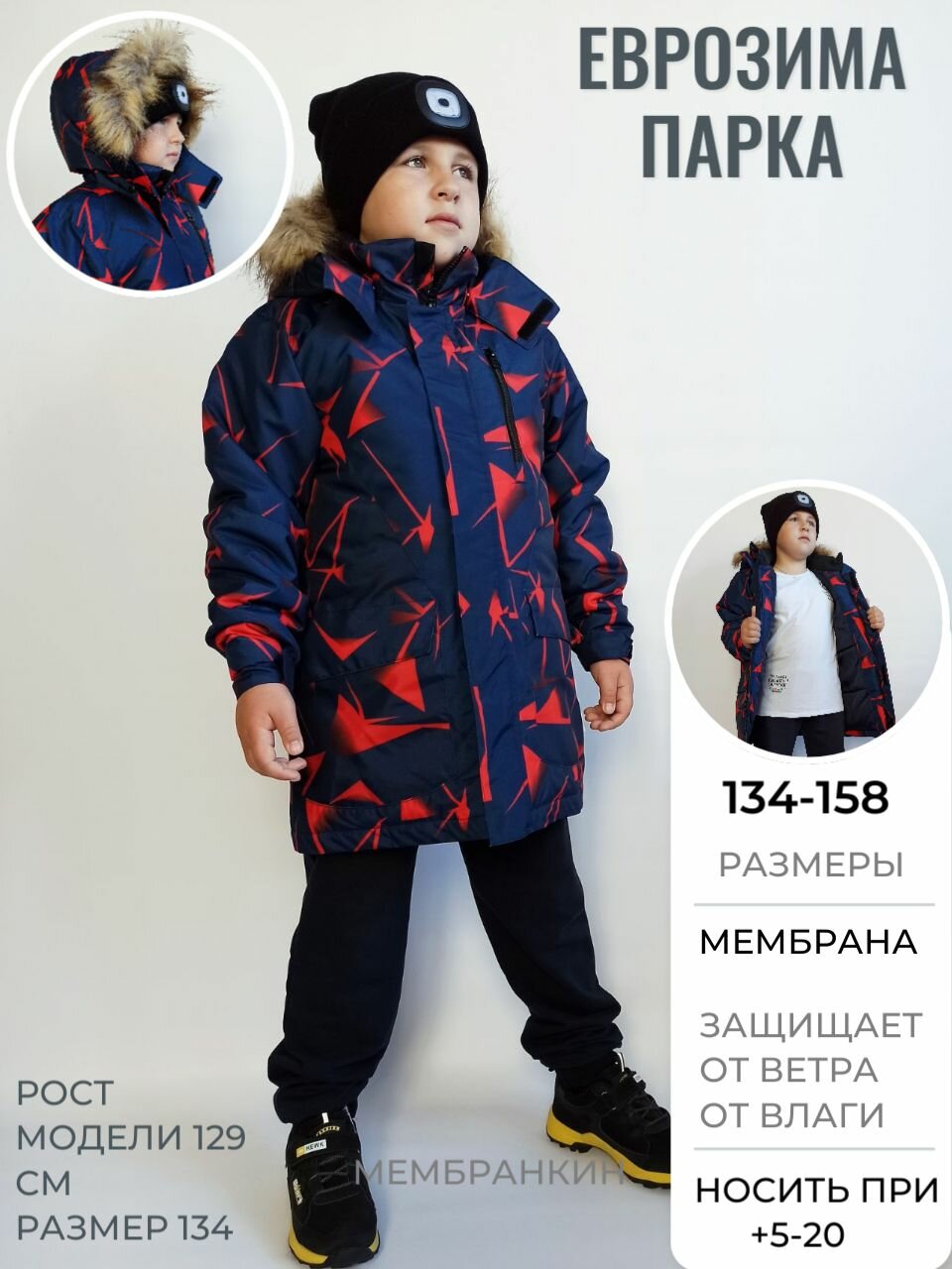 Парка Еврозима