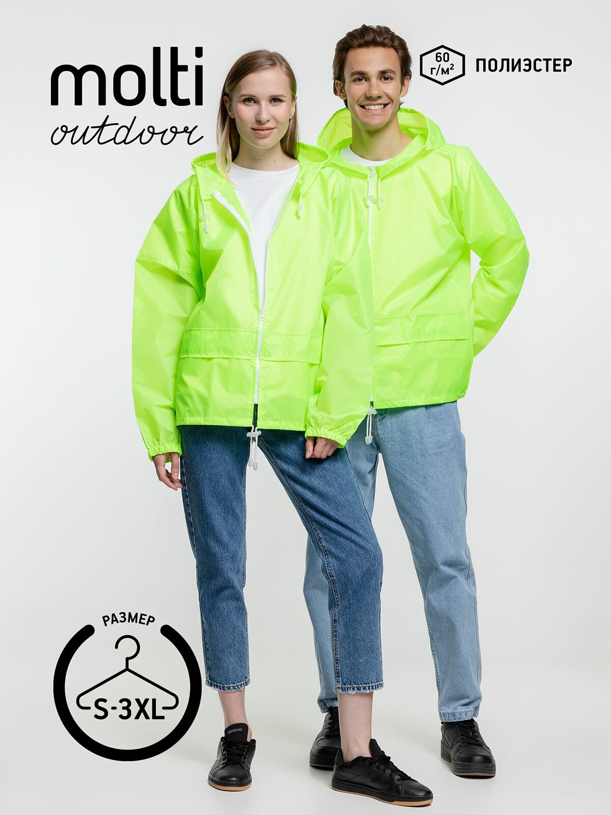 Плащ-дождевик Базовая коллекция