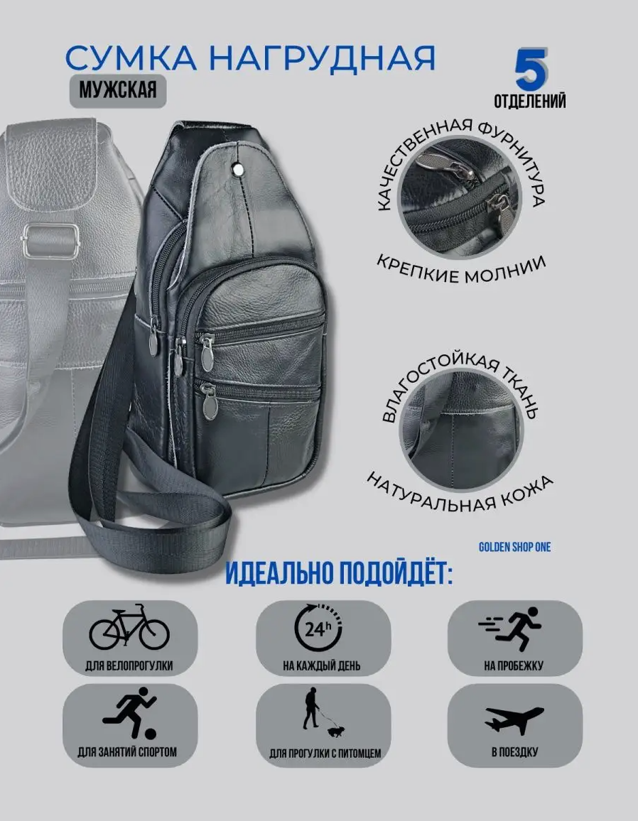 Сумка кросс-боди