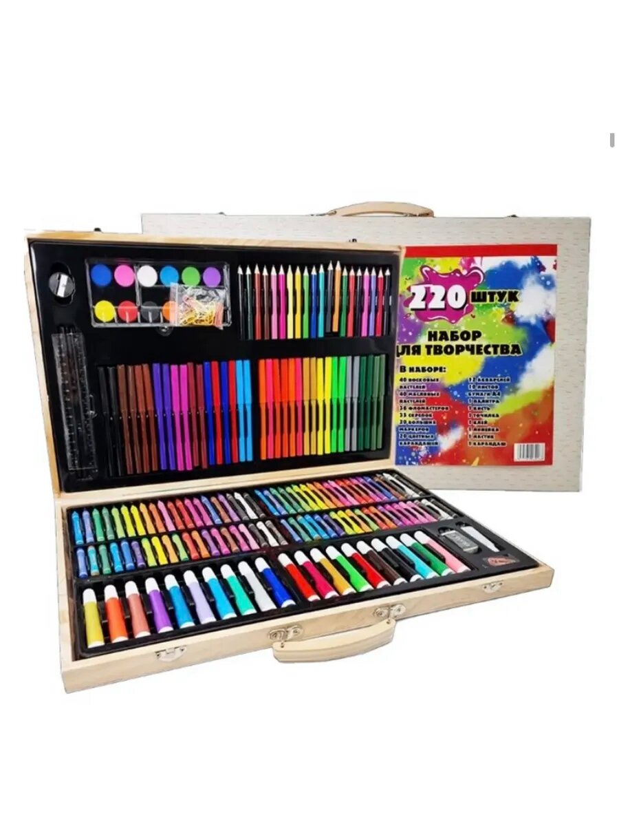 Набор для рисования и творчества 220 предметов