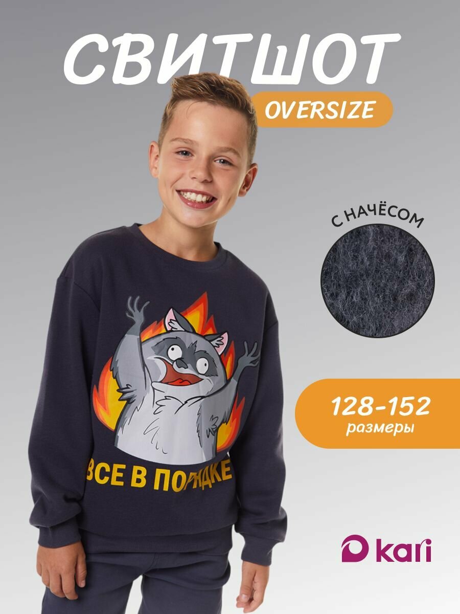 Свитшот Весна-лето 2026