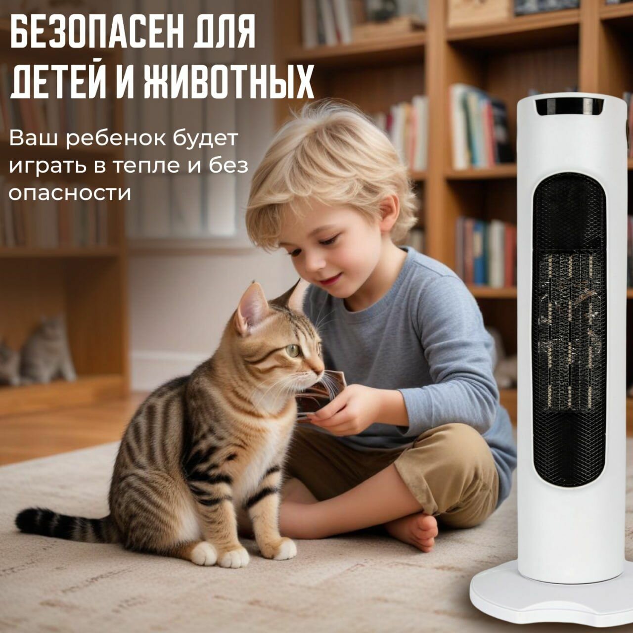 Обогреватель для дома напольный колонный, тепловентилятор, безлопастной