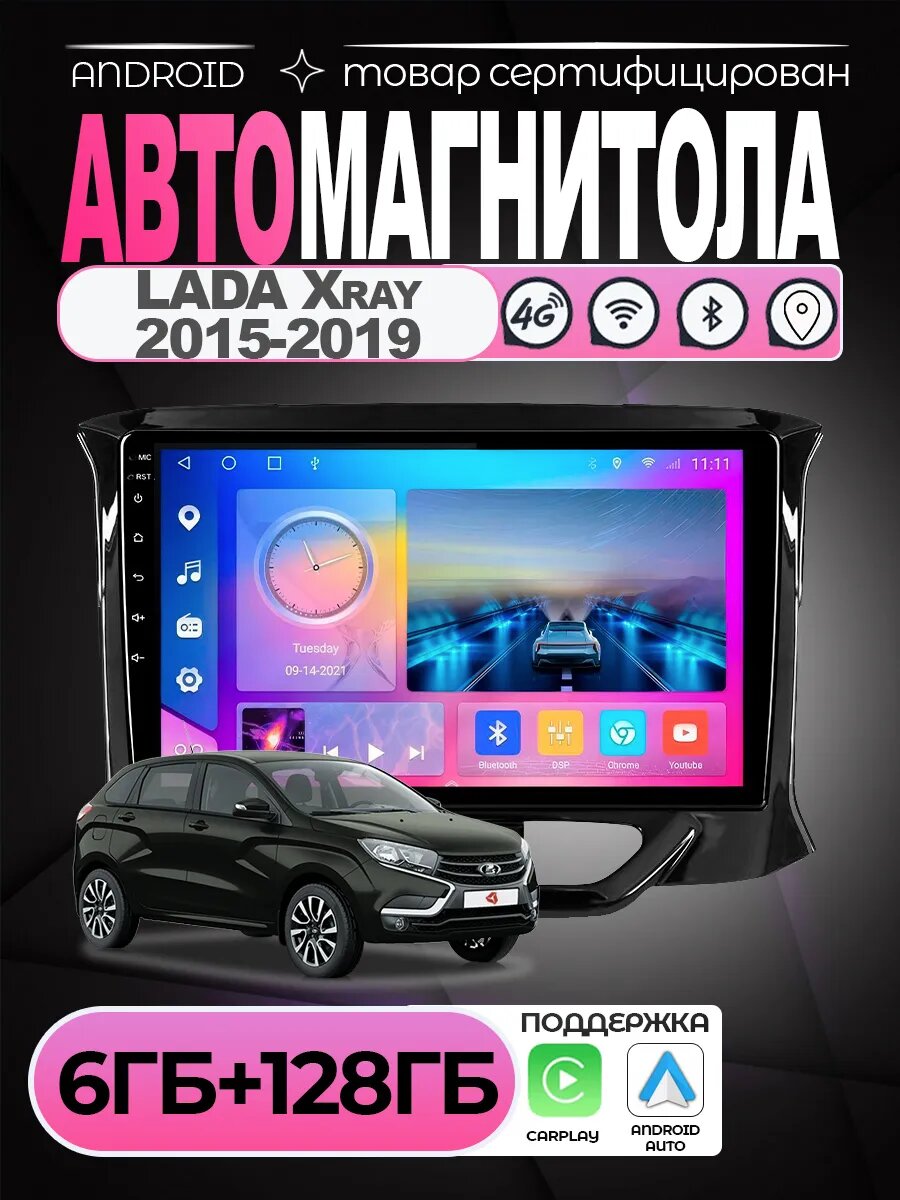 Магнитола TS18 PRO LADA X-ray 2015-2019 6/128ГБ Bluetooth, FM/AM, GPS