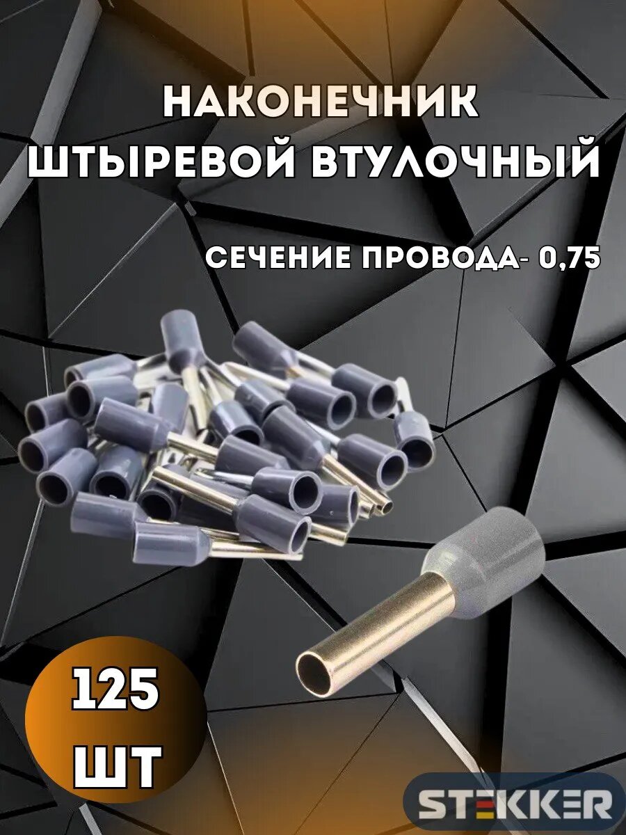 Клеммы соединительные обжимные наконечники