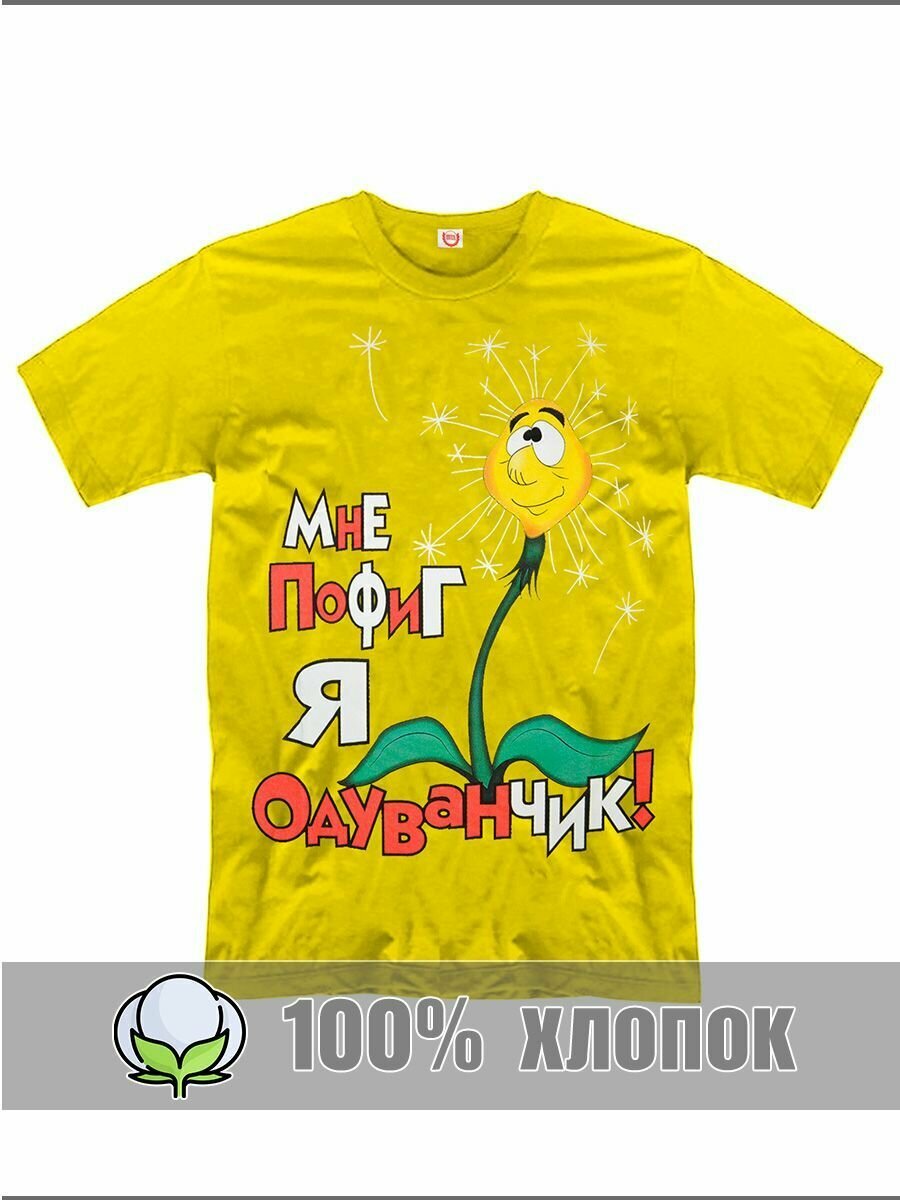 Футболка Прикольный подарок