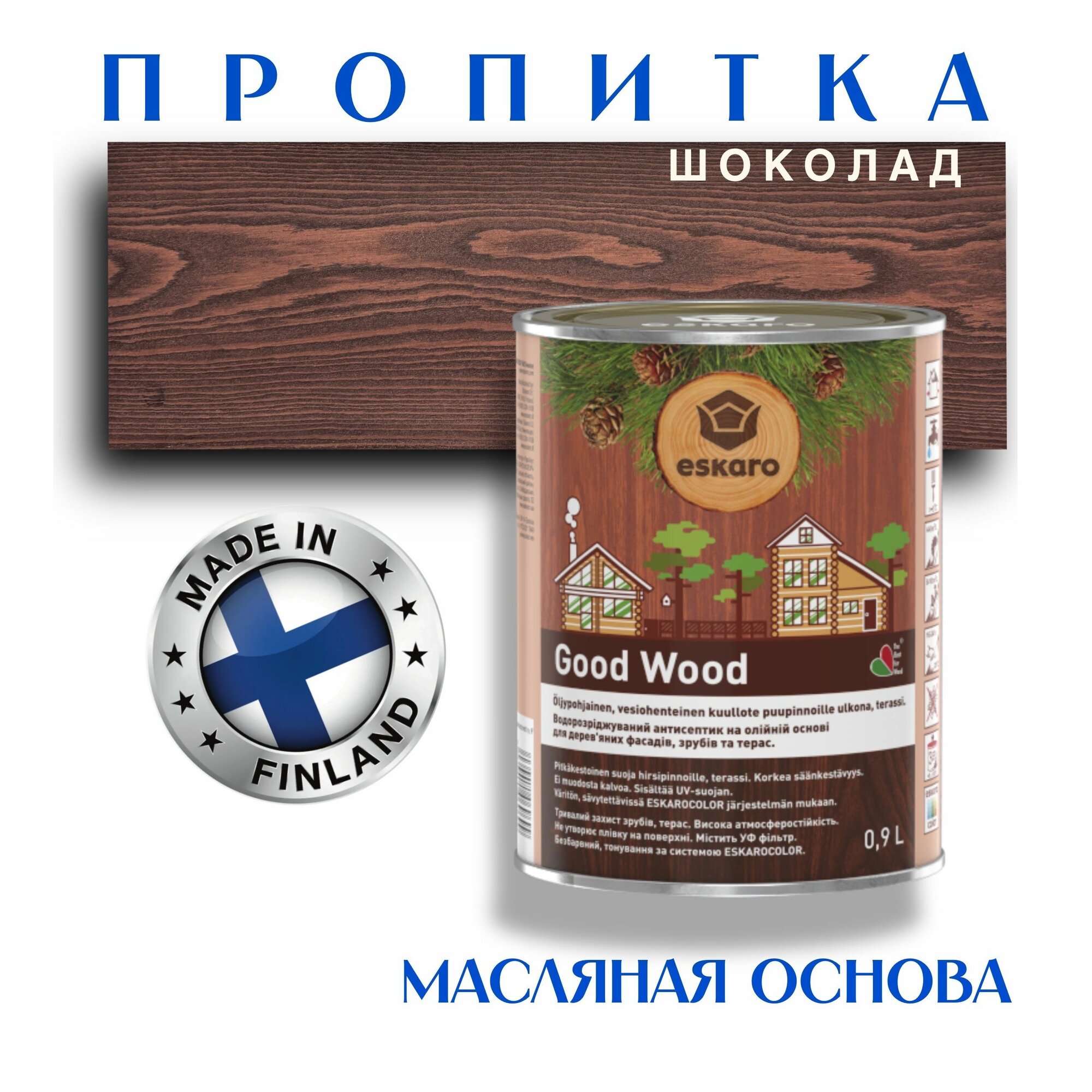 Пропитка для дерева Eskaro Good Wood, на масляной основе, 0.9 л, цвет шоколад