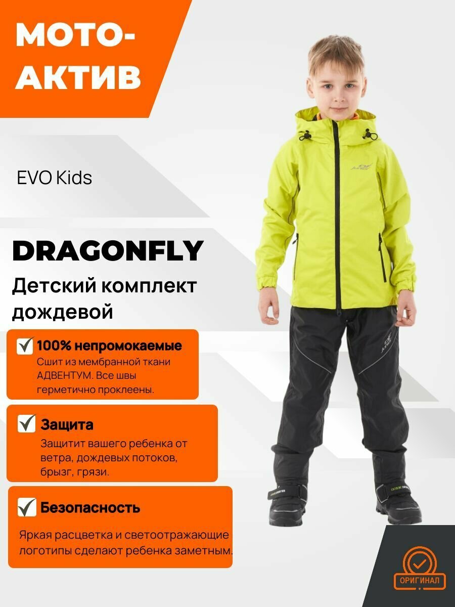 Комплект верхней одежды